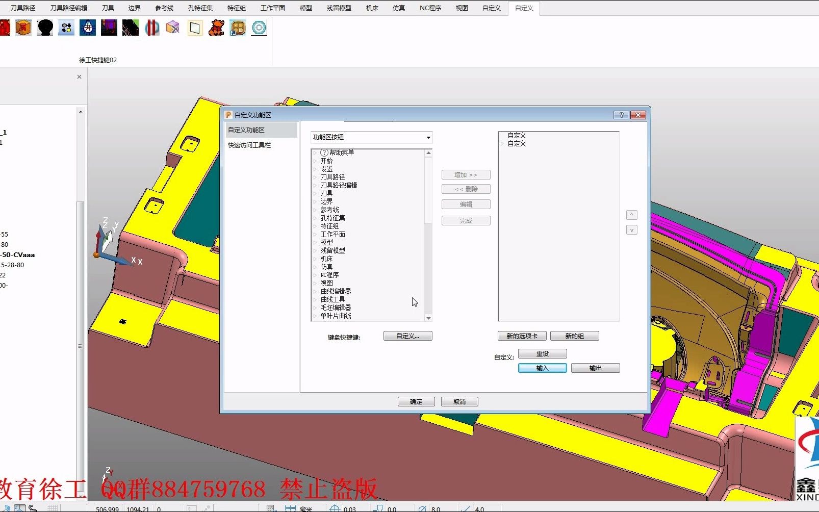 powermill 干货分享 —高版本工具栏怎样快速添加