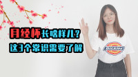 “月经杯”长啥样儿?为什么国外女性钟爱它?这3个常识需要了解