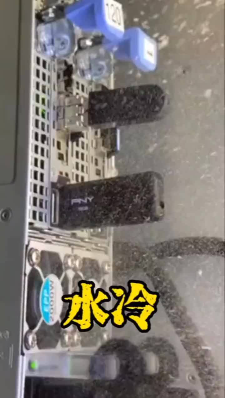 服务器水冷#水冷#水冷主机#水冷电脑