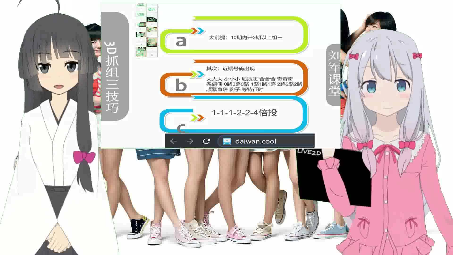 天雨课程讲解排列三组三是什么意思