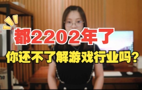 你了解游戏行业么?你知道游戏行业的数据分析师招聘情况嘛?| 游戏...