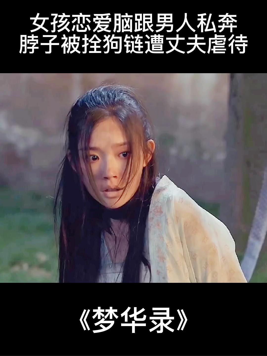 梦华录2集|三人拿到休书后溜之大吉