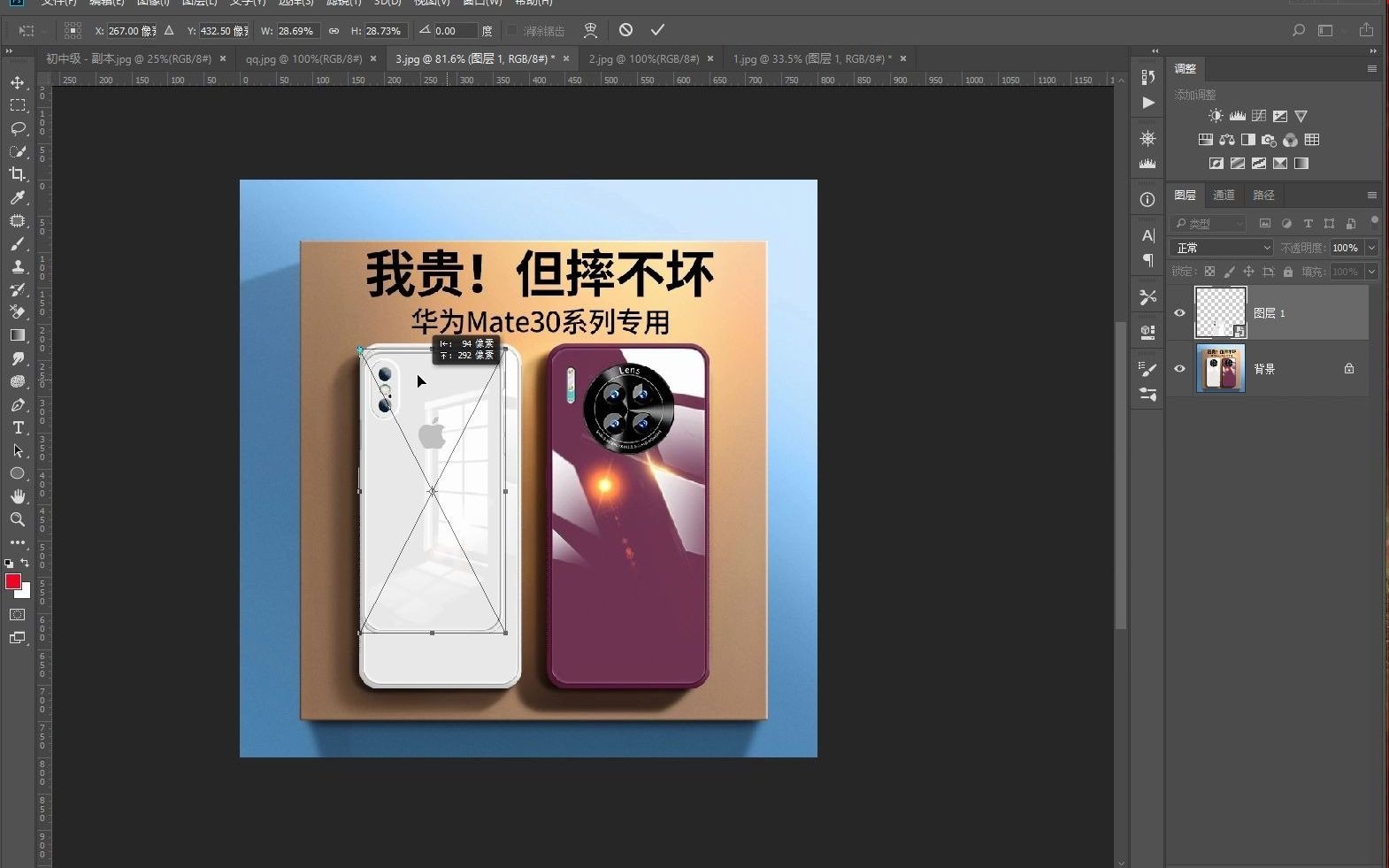 【ps教程】Ps怎么抠图出来放到另一个图片上，新手入门Ps教程