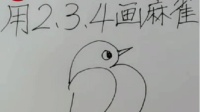 厉害! 几个阿拉伯数字就能轻易画出动物