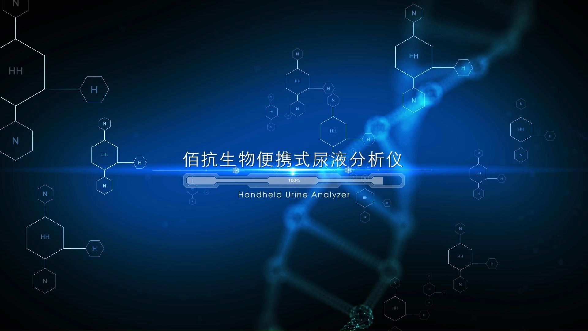 便携式尿液分析仪操作视频