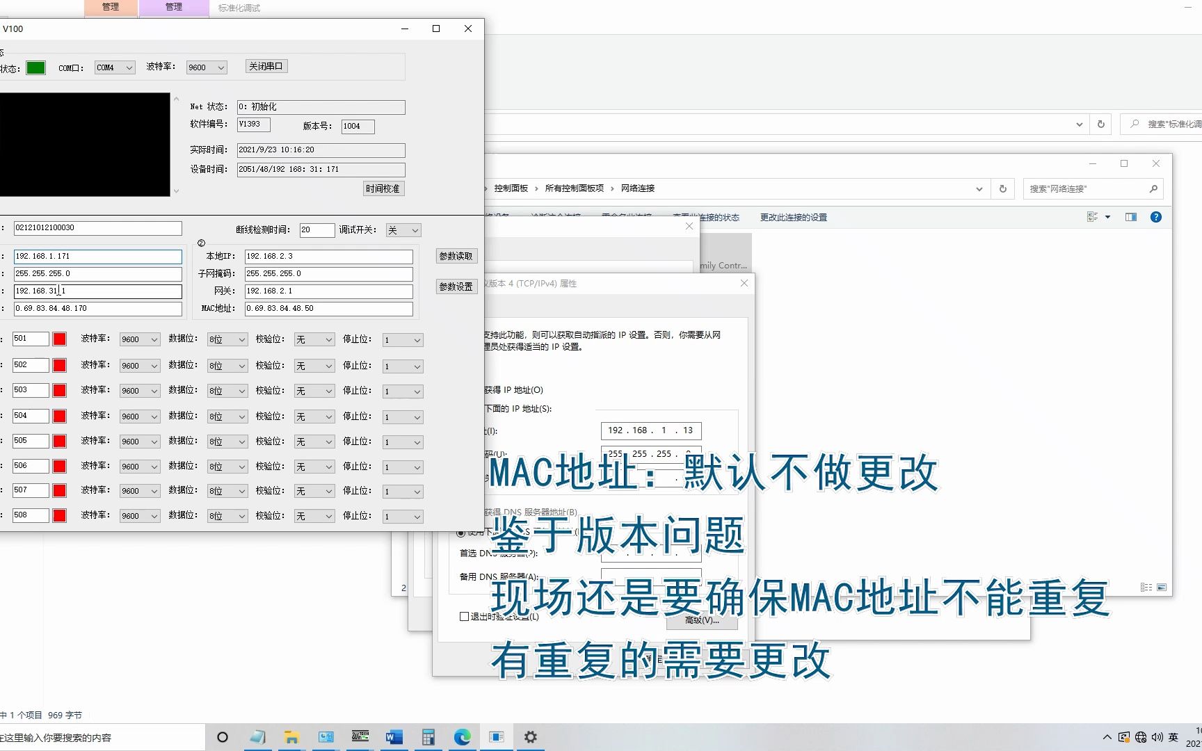 2 DDSY-DTSY标准化方案调试(预付费)串口服务器参数配置
