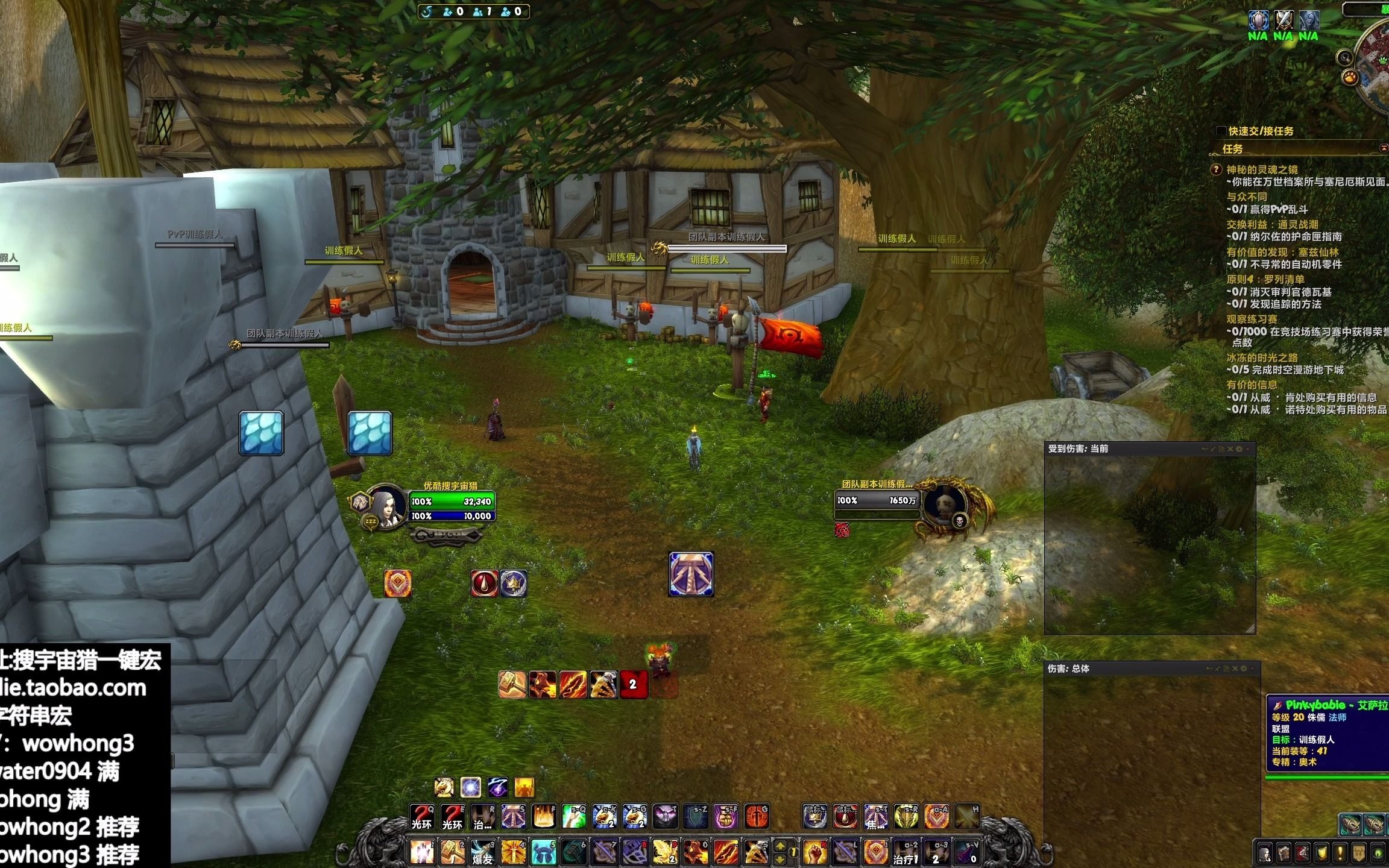 魔兽世界9.0 骑士惩戒骑 WA界面技能提示地鼠字符串