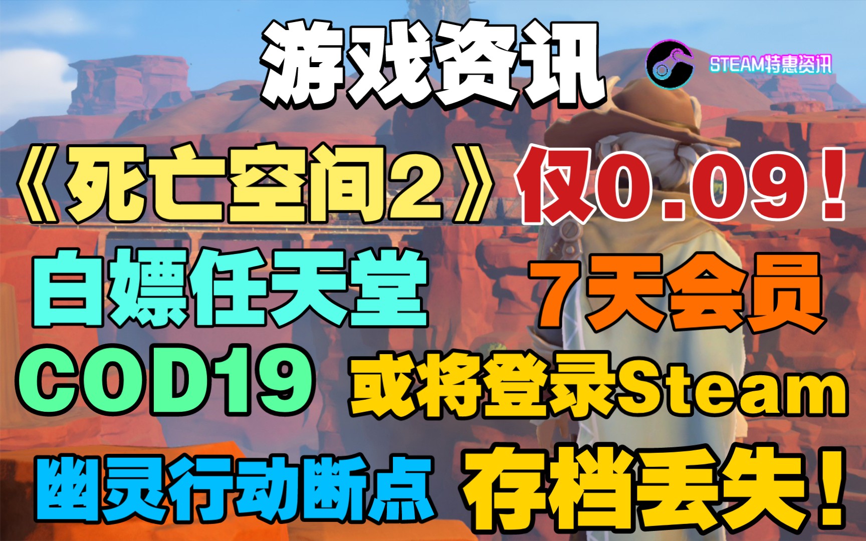 ...19或将登录Steam平台|《幽灵行动 断点》存档丢失_单机游戏热门视频