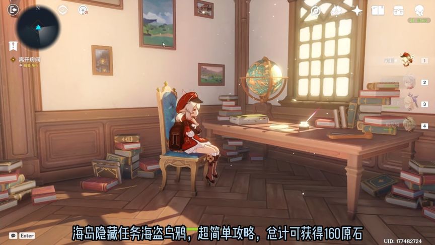 原神海岛隐藏世界任务:海盗乌鸦的宝藏,超简单攻略!