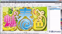 CDR教程CDR排版CDR基础教程CDR入门教程 第6课 视图管理器的使用