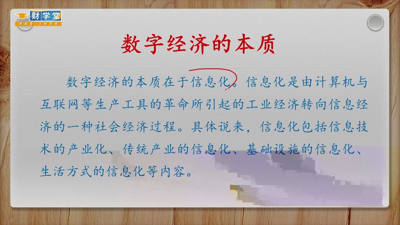 数字经济(数字经济的内涵)