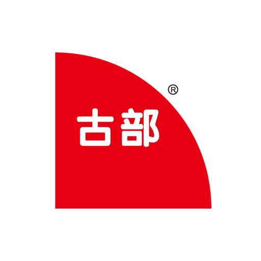 古部玩具 