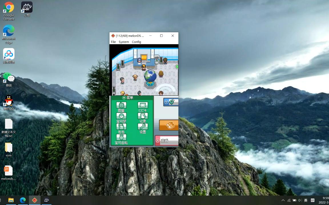 宝可梦4-5代游戏使用nds(melonds)模拟器进行联机联网最新教程【...