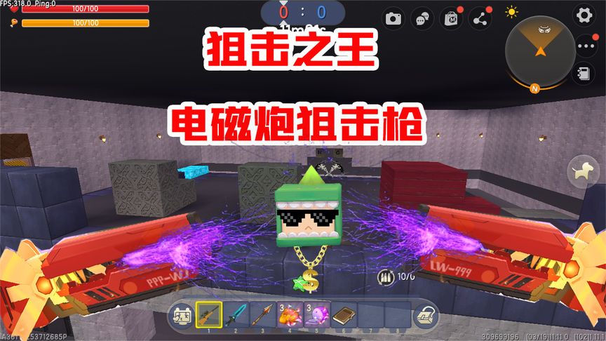 迷你世界:周年限定狙击皮肤,电磁炮狙击枪,这特效直接拉满了