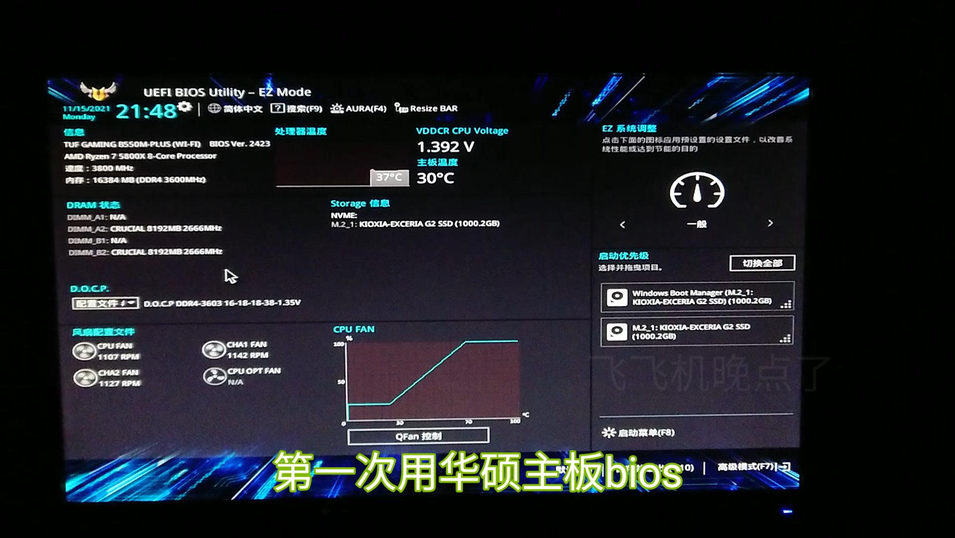 华硕重炮手BIOS挺不错研究一下怎么超频