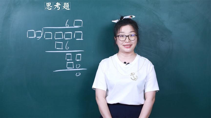 数位分析+韩老师自创除法竖式谜秘法=解题超简单