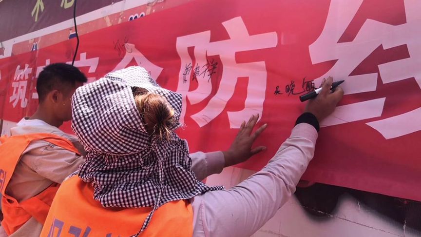绿色安全行——安全生产月,路桥全员在行动!(安全管理部作品)