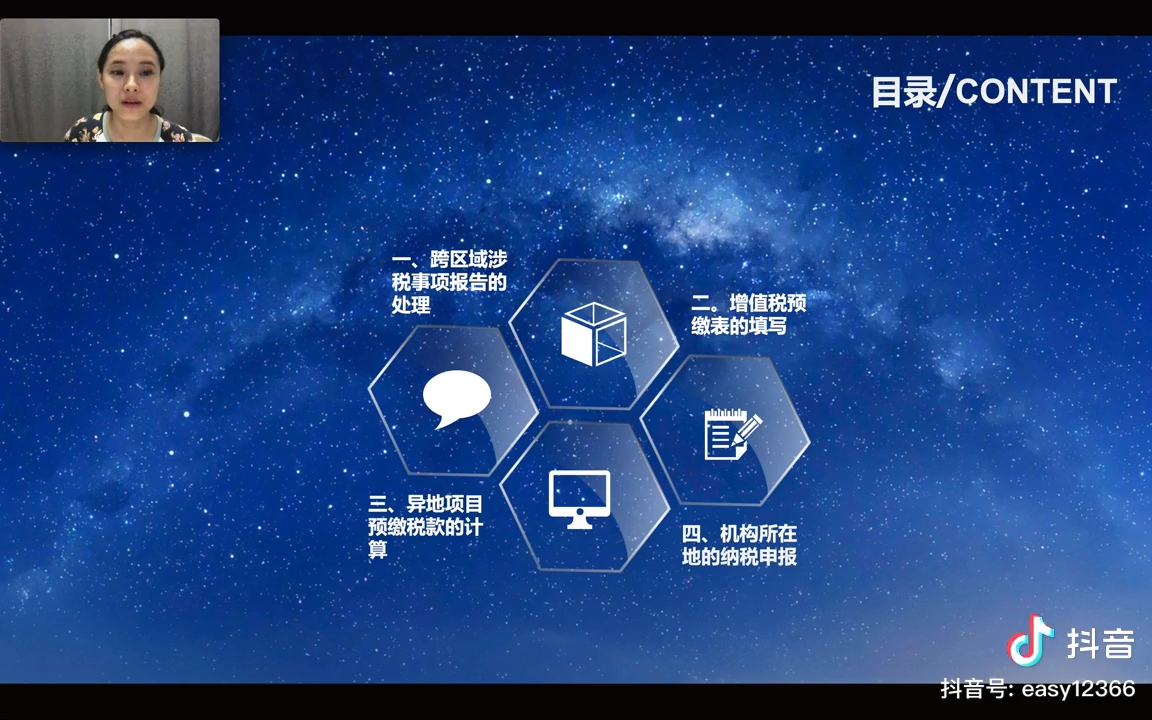 建筑企业异地项目预缴税款实操流程解析