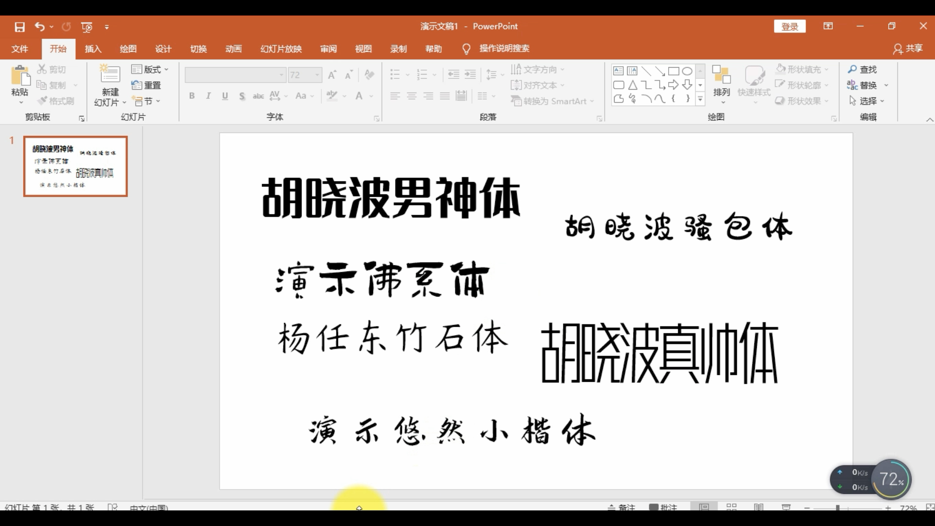 PPT技巧大集锦,快速提高PPT制作能力!