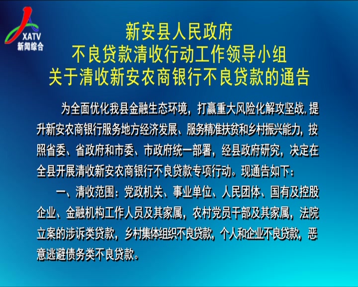 0822农商银行公告