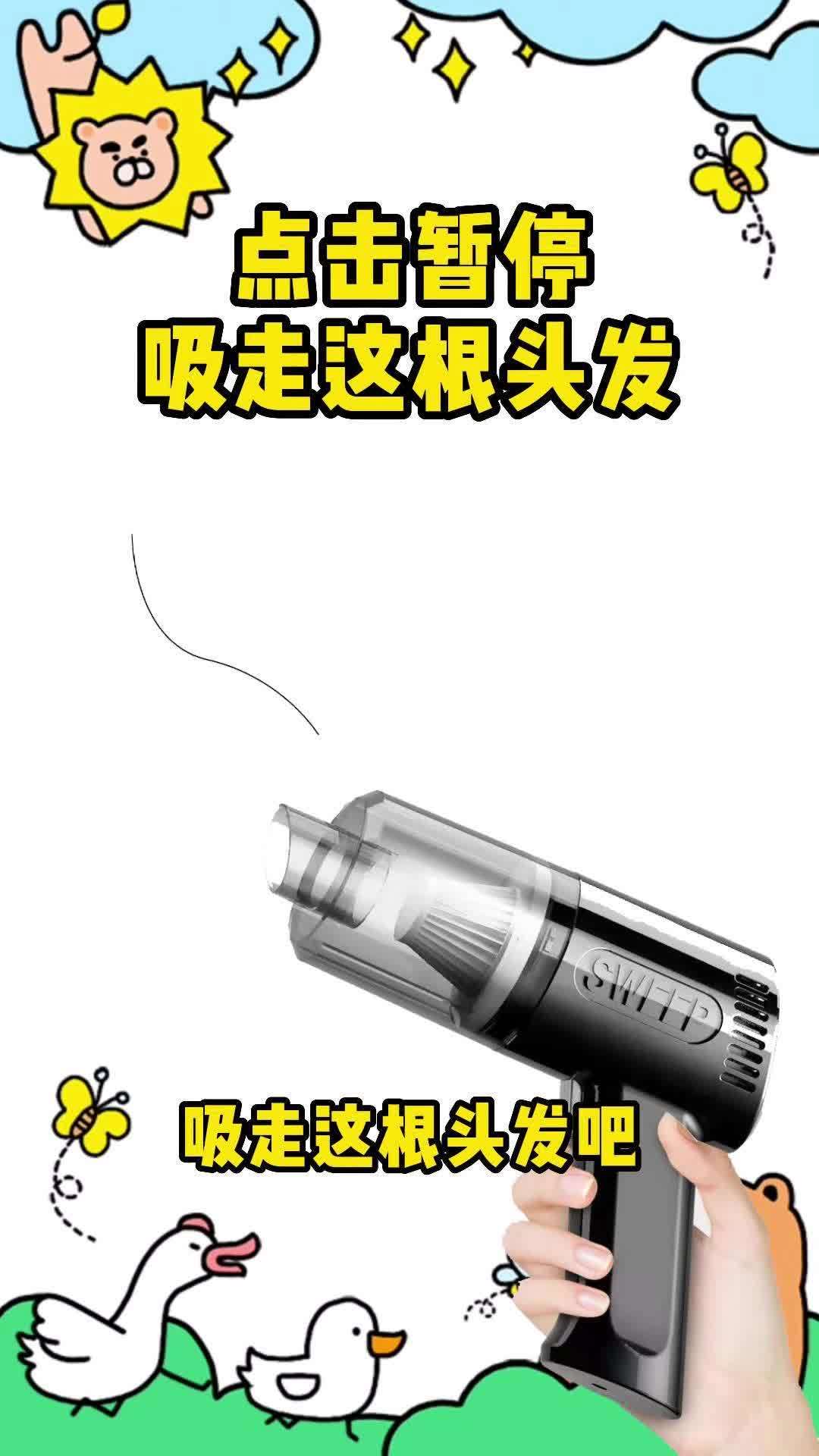 强力车载无线吸尘器,可充电,吸力大,使用便捷