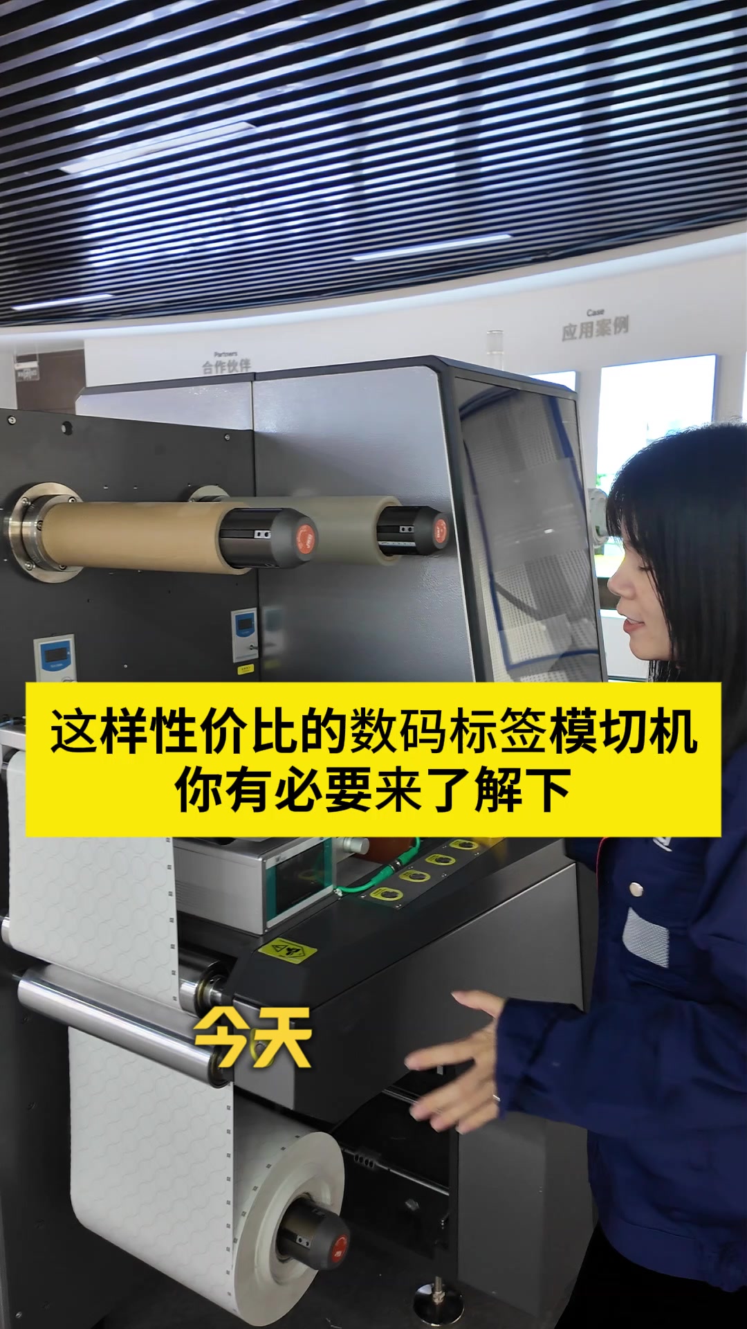 这样性价比的数码标签模切机真的有必要了解下 自动送料,自动纠偏,...