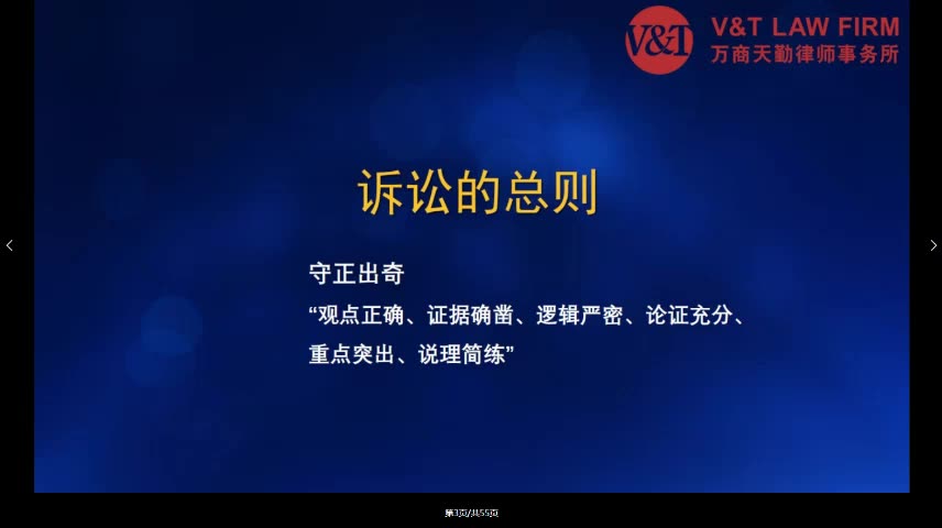 制胜法庭轻松诉讼:用法官审判思维打赢官司