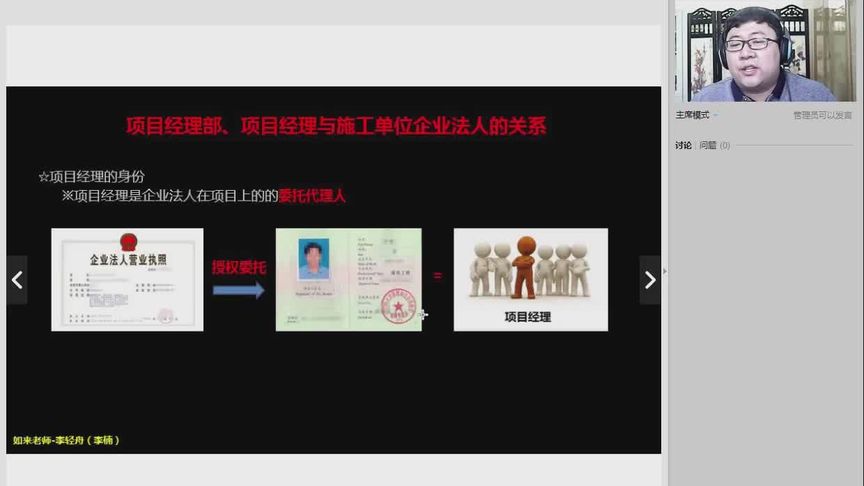 2017一建、二建法规1章2节第4点-项目经理部、项目经理与施工单位...