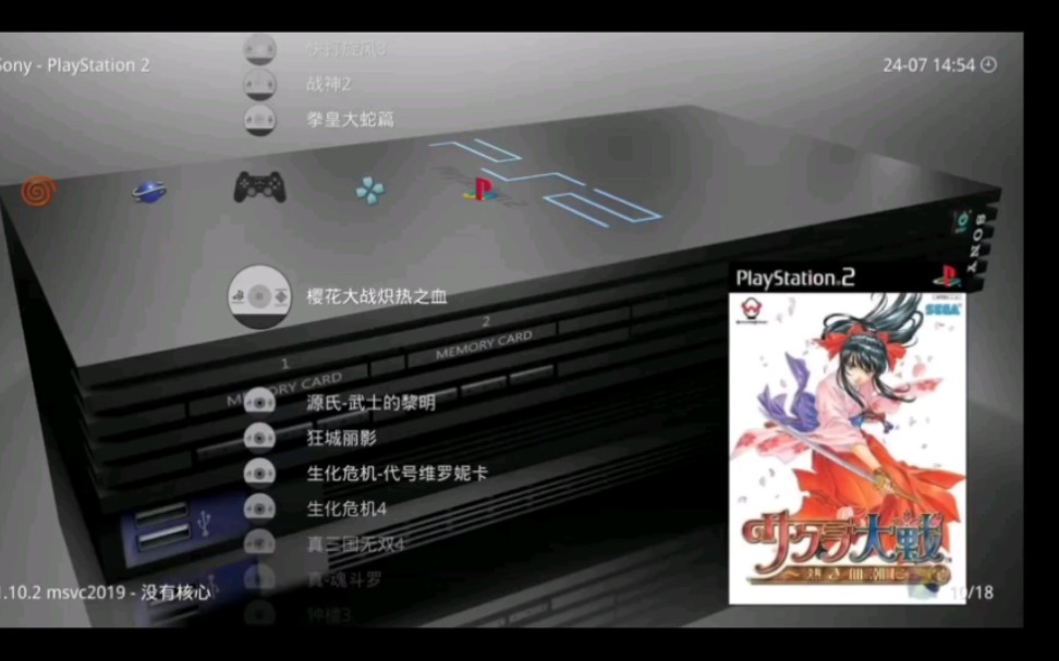 xbox全能模拟器