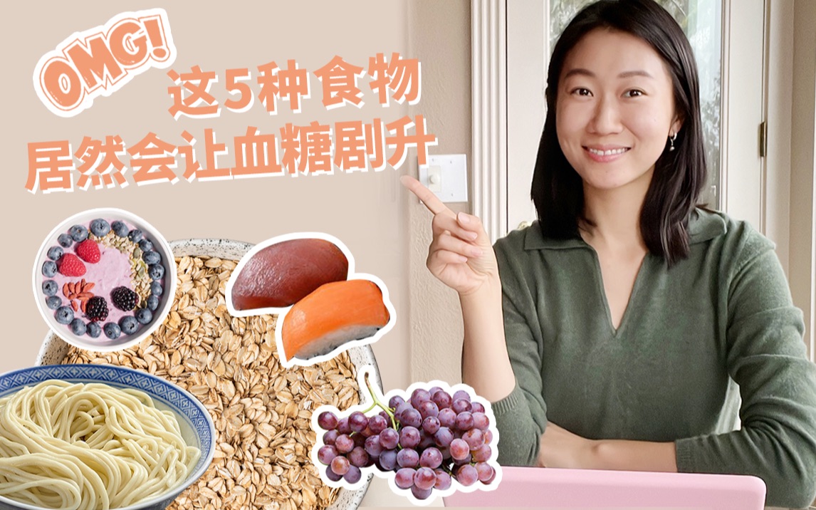 小心⚠️这5种貌似健康的食物【燕麦粥 巴西莓果碗】❌