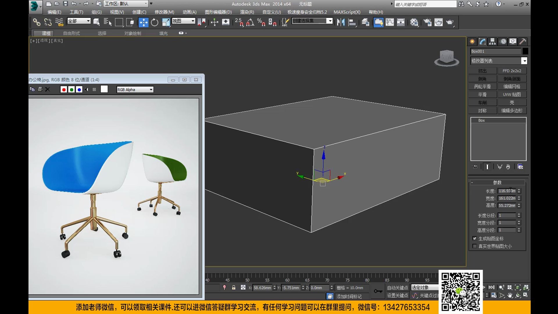 3dmax家具建模视频教程丨3D高级建模系列二