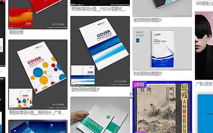 【平面设计接单培训】UI设计师的一天 平面设计能不能考公务员