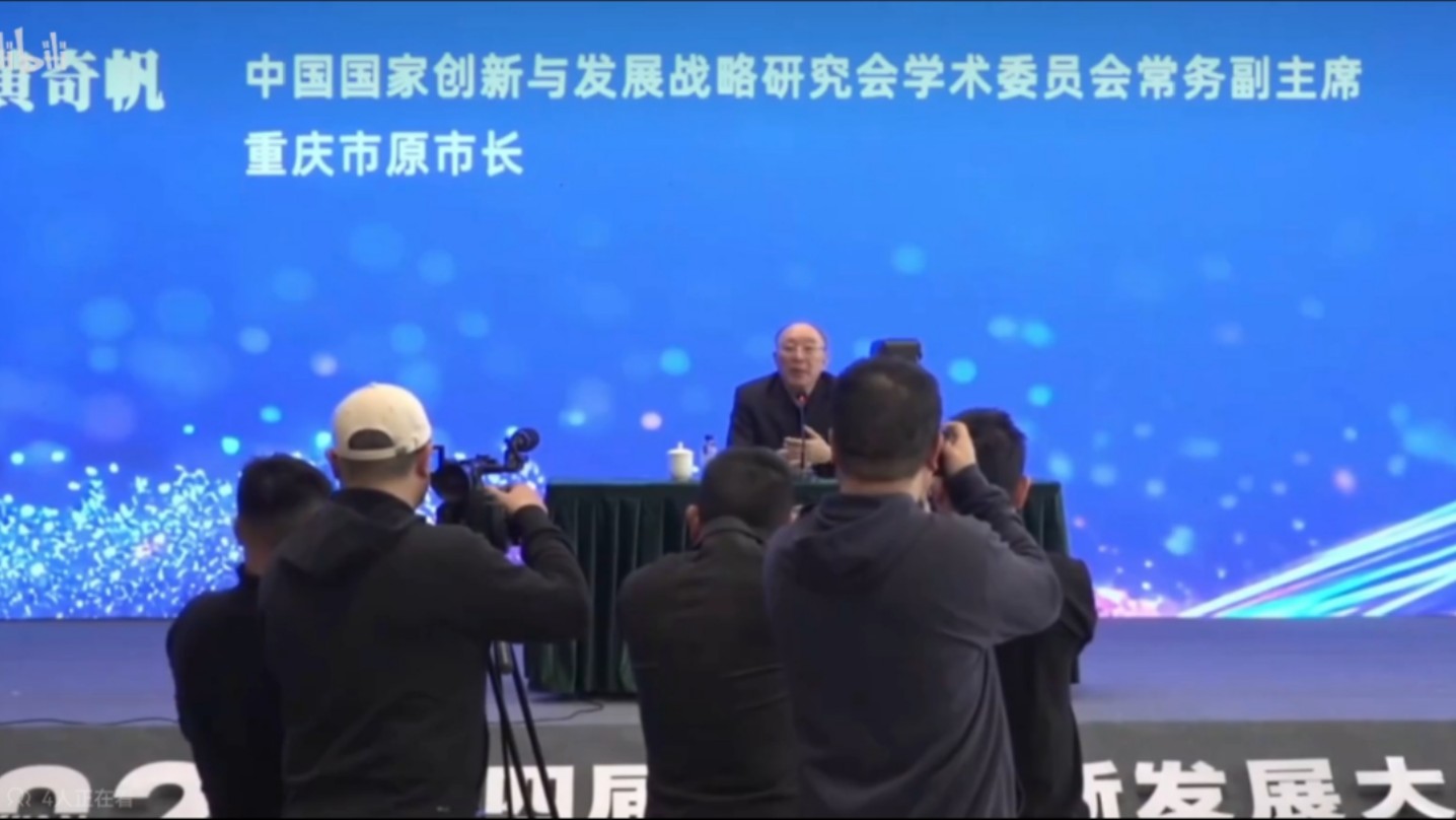 ...从中央经济工作会议看2025中国经济走势》(2025西安第4届企业创新...