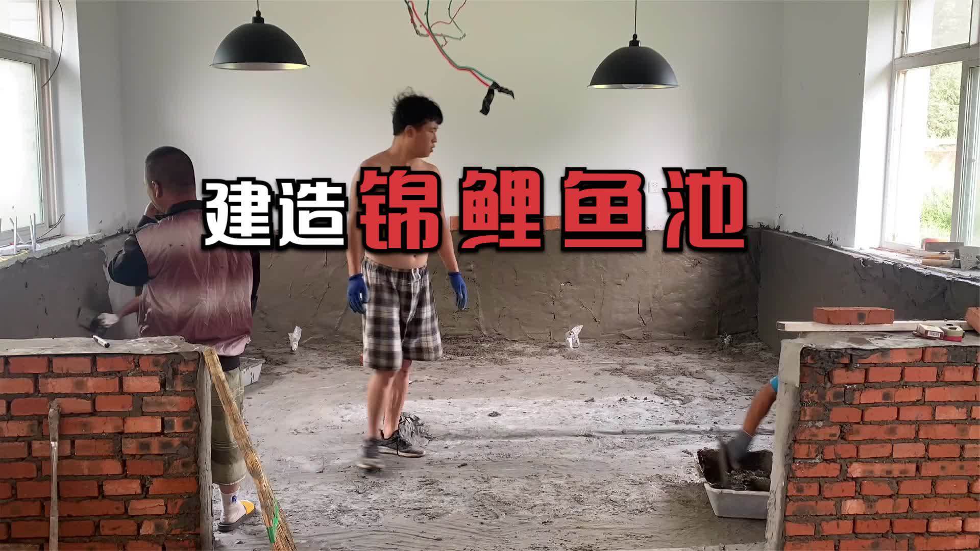 锦鲤观赏鱼池制作第六天,分布过滤系统,避免池内90度凸凹直角