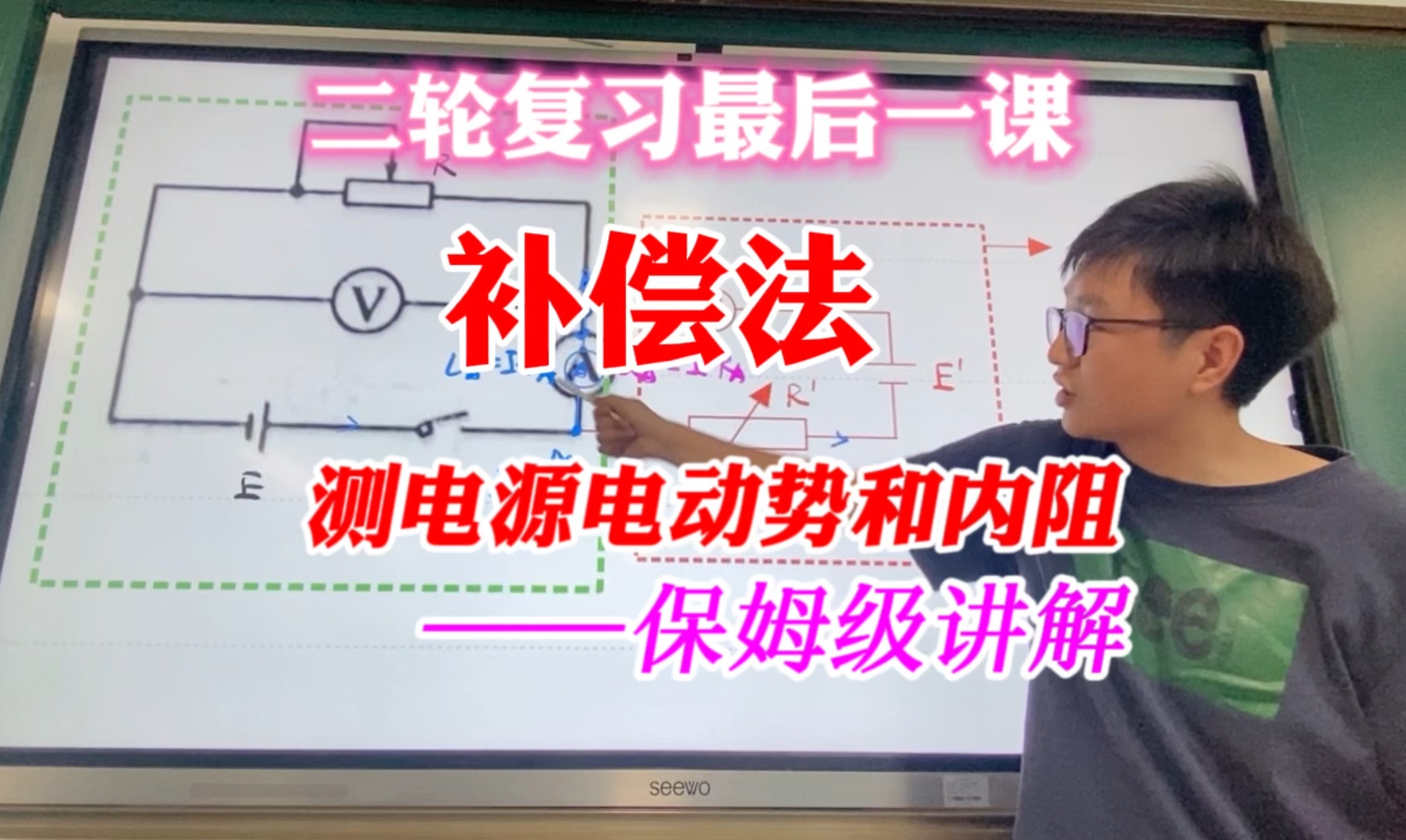 今年该不会考补偿法吧?关于电流补偿法和电压补偿法测电源电动势和...