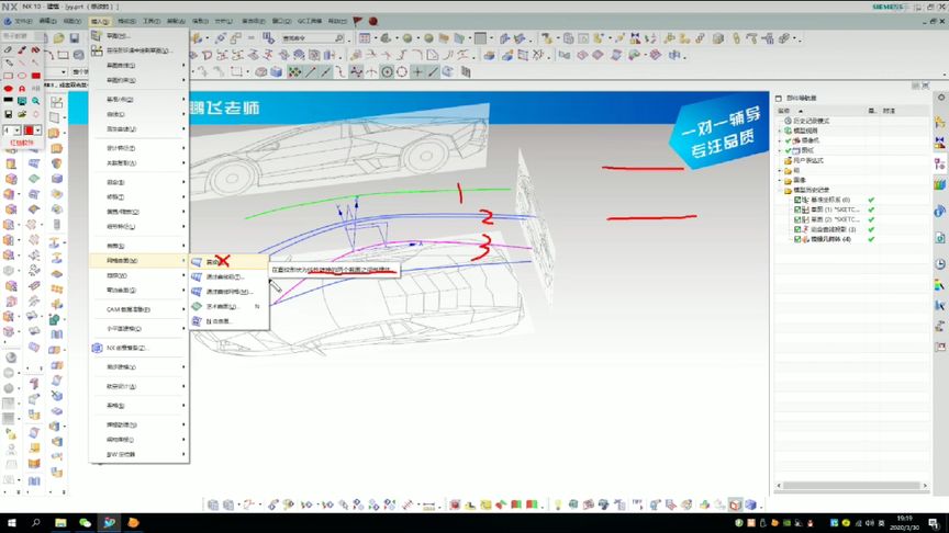 UG汽车建模,直播学习点东西去好事