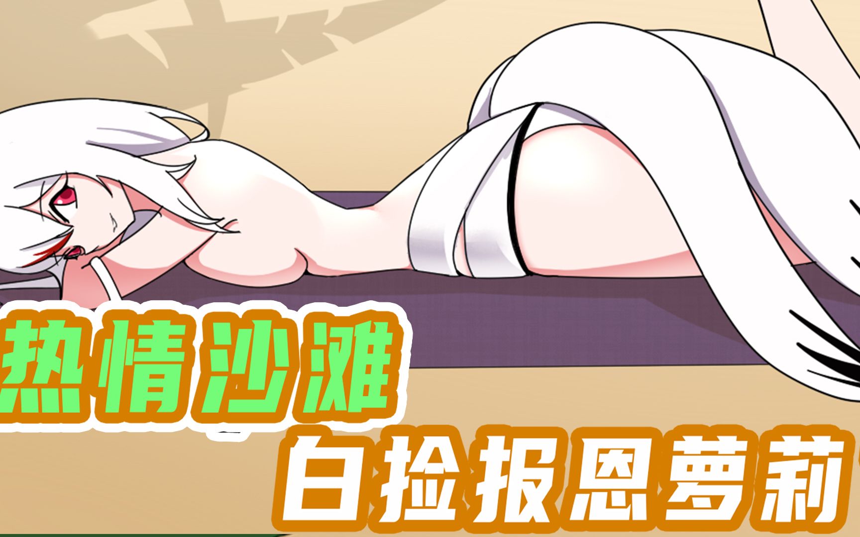 末影兽抛弃九尾狐救助可怜小海豹,想不到用数不清的珍珠报恩