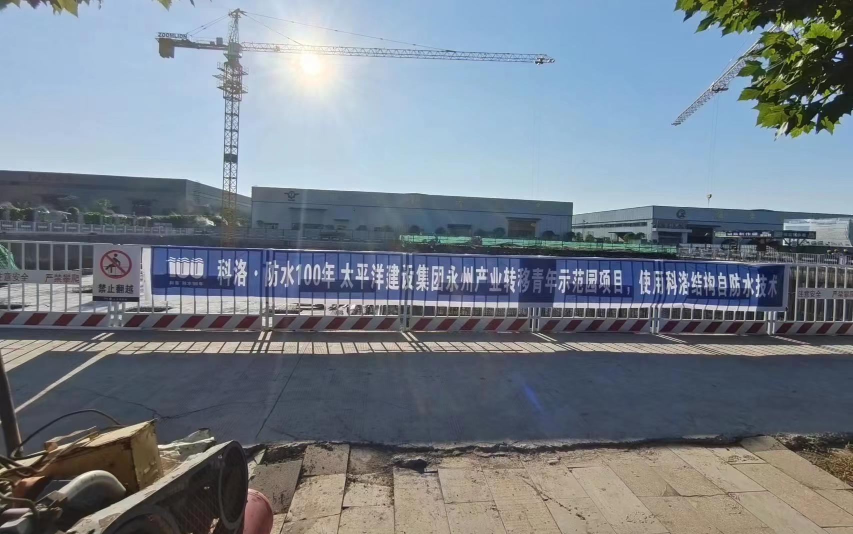 太平洋建设永州产业转移青年示范园使用永凝液DPS施工视频