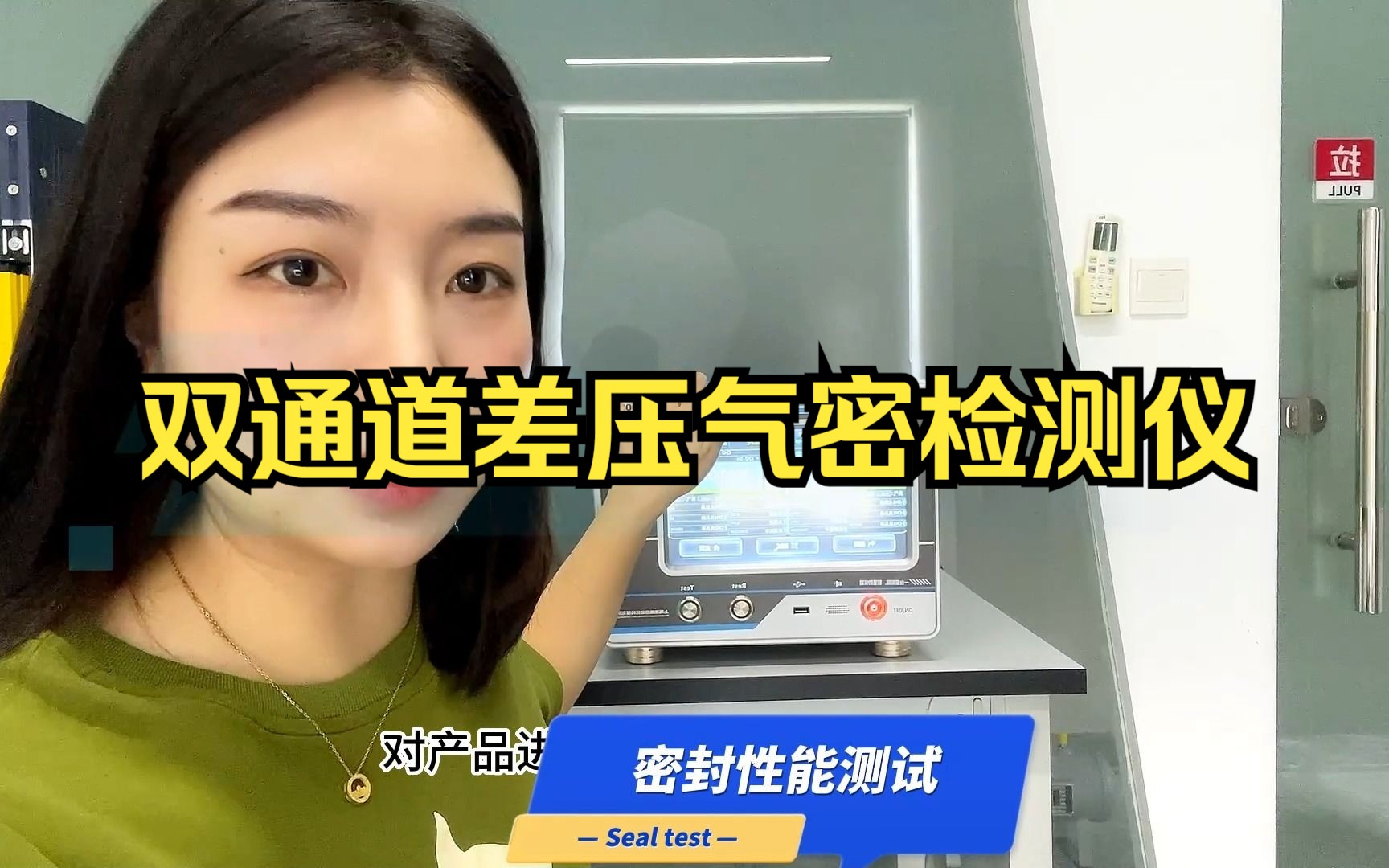 双通道差压气密性检测仪,让测试更精准,提高测试效率减少成本,差压...