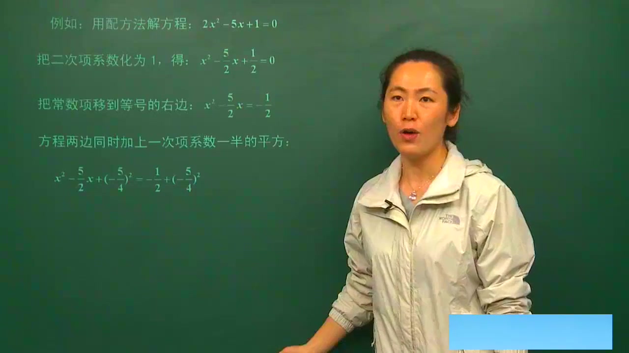 初三数学九年级上册 3一元二次方程的解法(三)公式法和因式分解法