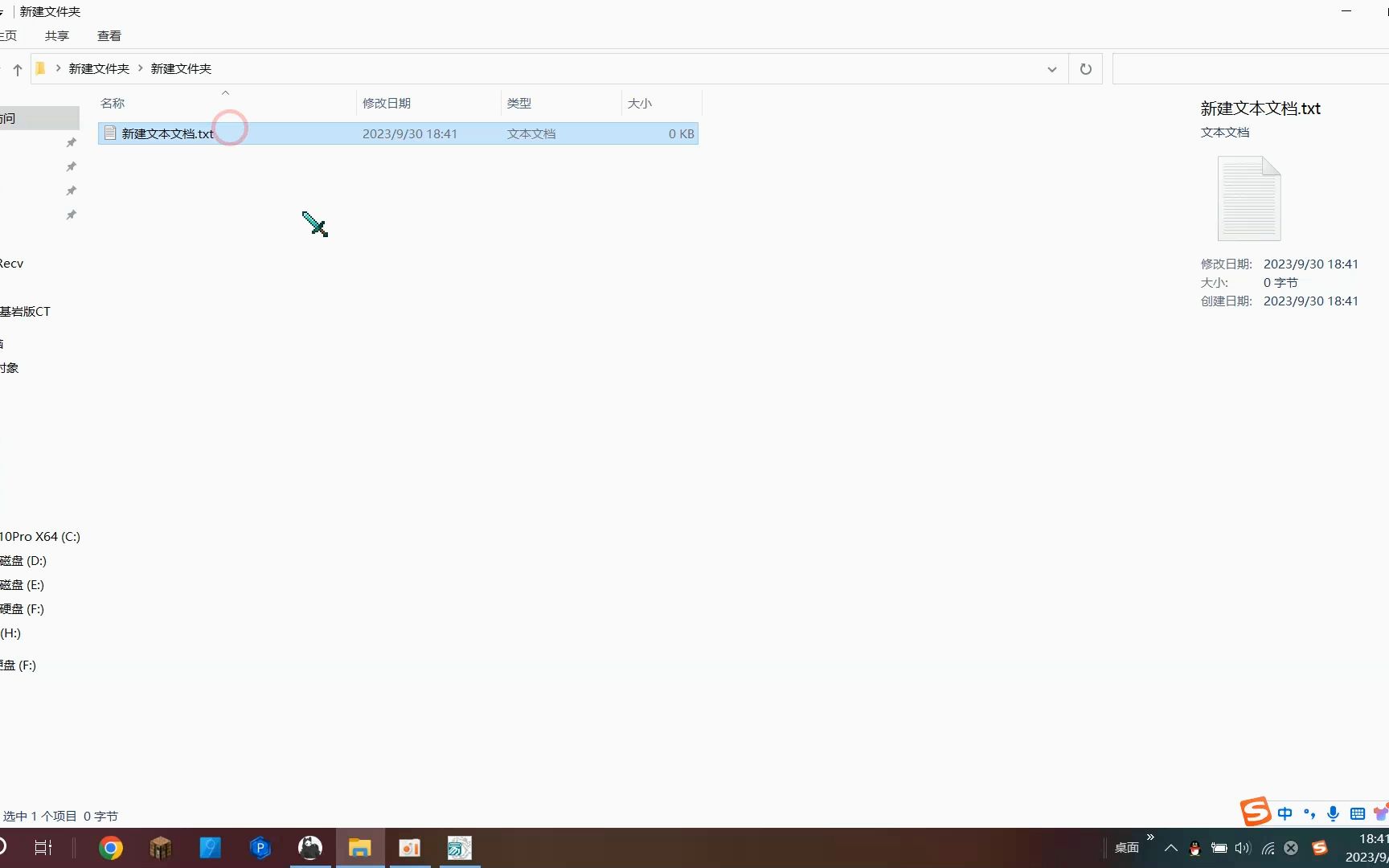 【娱乐】【装B用】借用火绒安全来删除文件[doge]