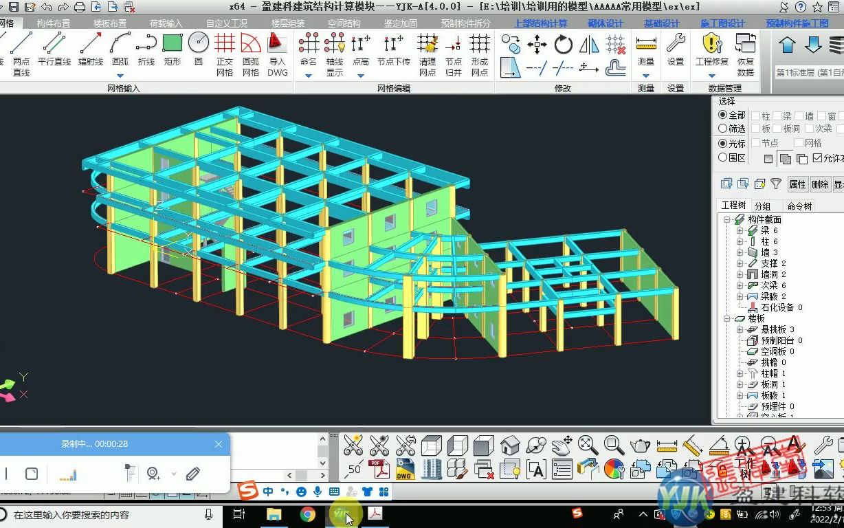 盈建科YJK-湖南省BIM审查系统数据接口-4.00