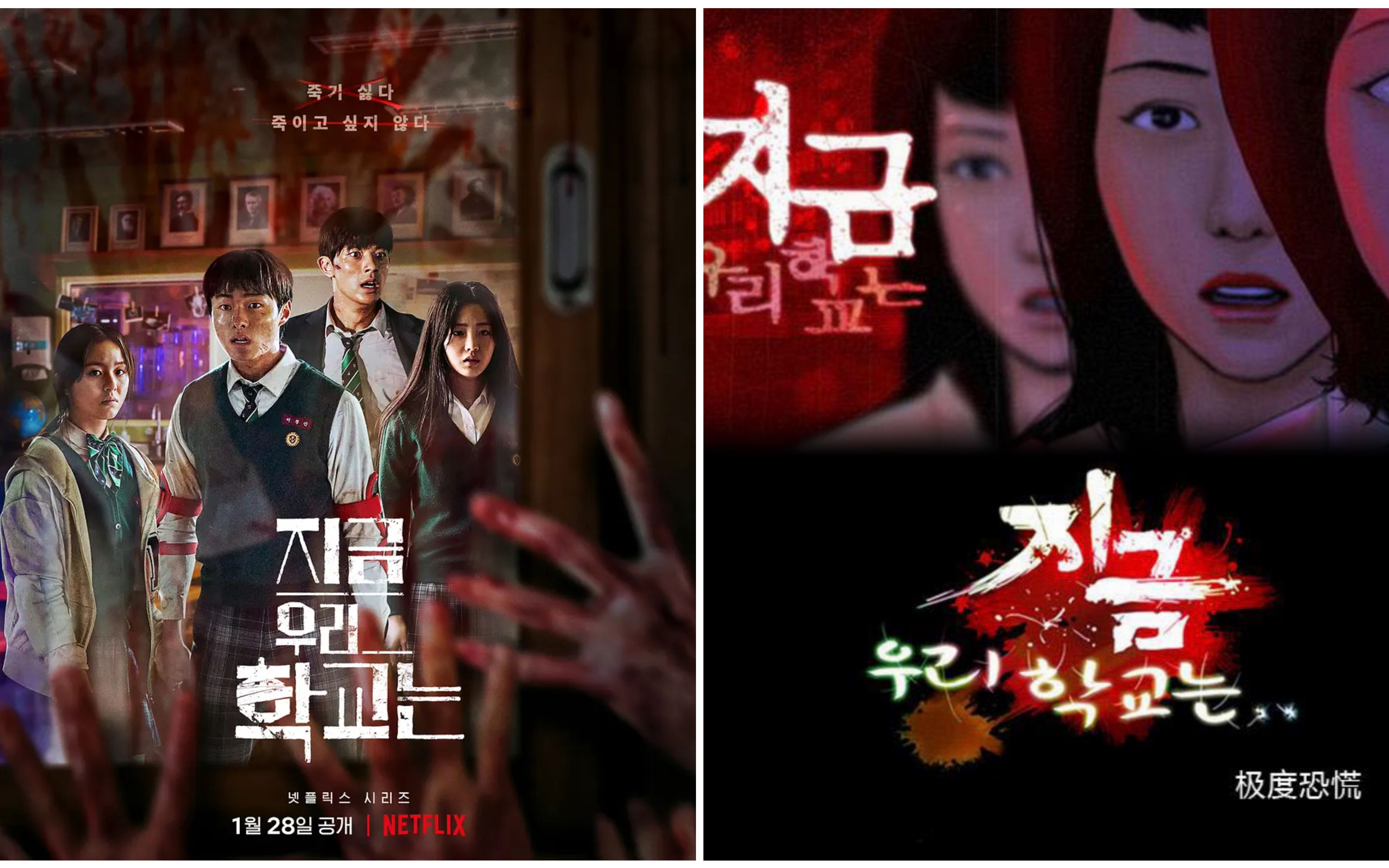 【僵尸校园】漫改丧尸片漫画与剧版双线解说:如果学校爆发丧尸,你能...