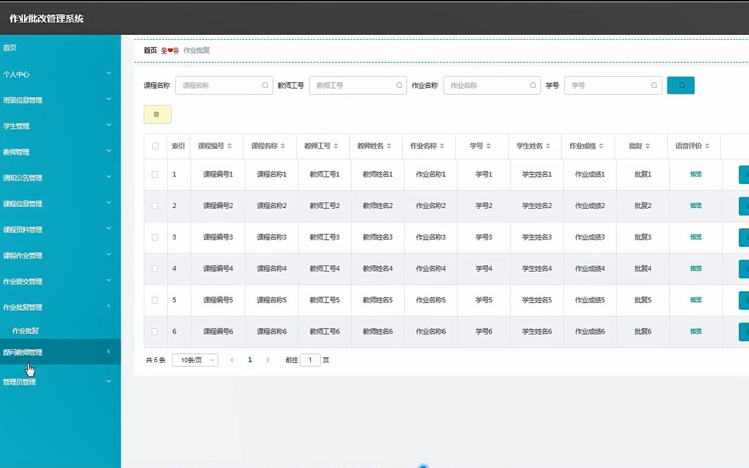 ...毕业设计:作业批改管理系统-作业批改管理系统的设计与实现,代选题-...