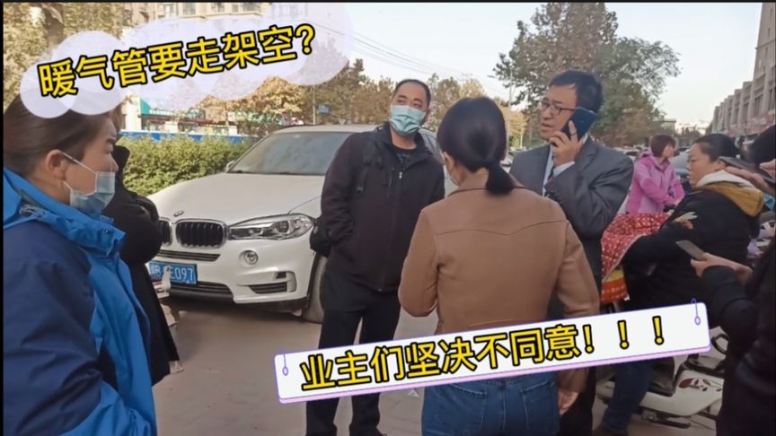 供暖管道要走架空,新小区就要这么搞,业主坚决不同意!埋地下!