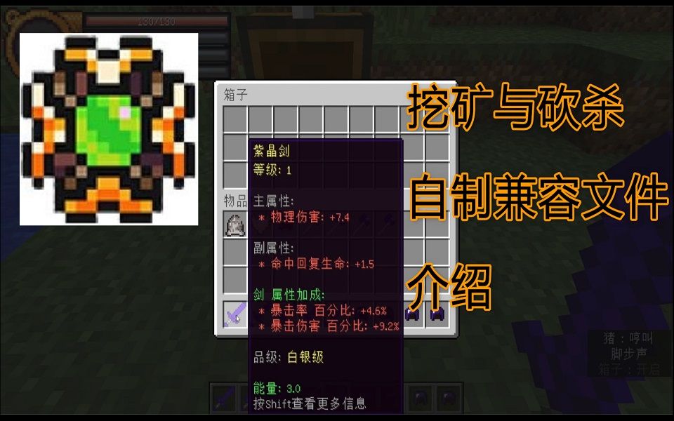 【挖矿与砍杀】自制兼容文件介绍(合计277件装备)