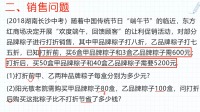 初二数学 第46集 二元一次方程组 复习(二)