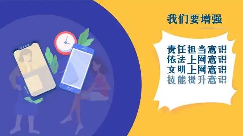 北京开展网络辟谣进公交活动 筑牢"移动"网络安全防线