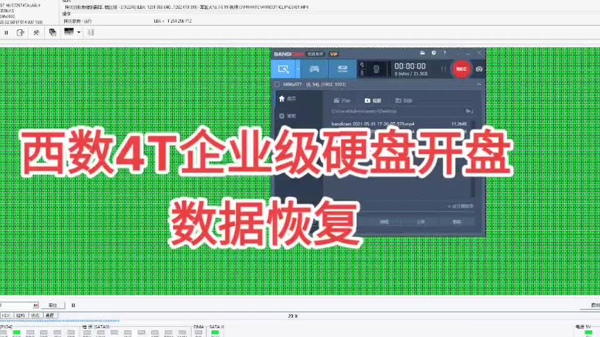 本地客户西数4T企业级硬盘突然不识别,磁头损坏