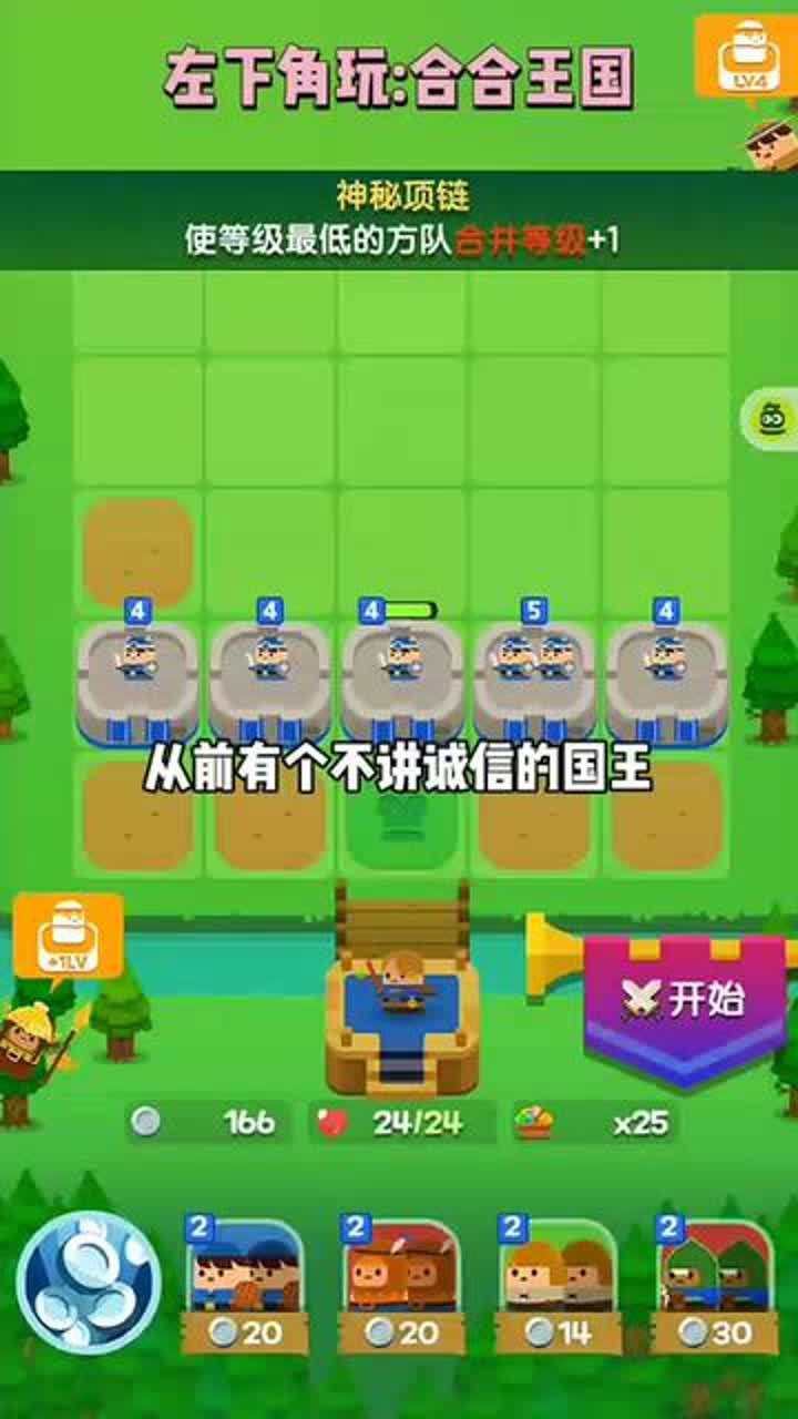 #合合王国 不讲诚信的后果